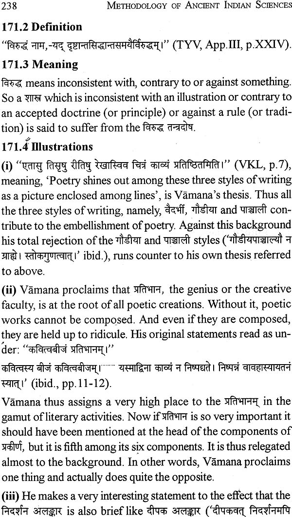 Renunciation: A Life of Surrender and Trust | Exotic India Art
