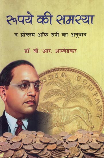 रुपये की समस्या- The Problem of Rupee | Exotic India Art