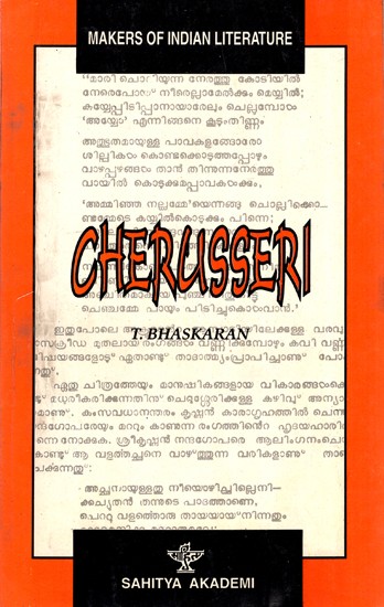 Cherusseri- Makers of Indian Literature | Exotic India Art