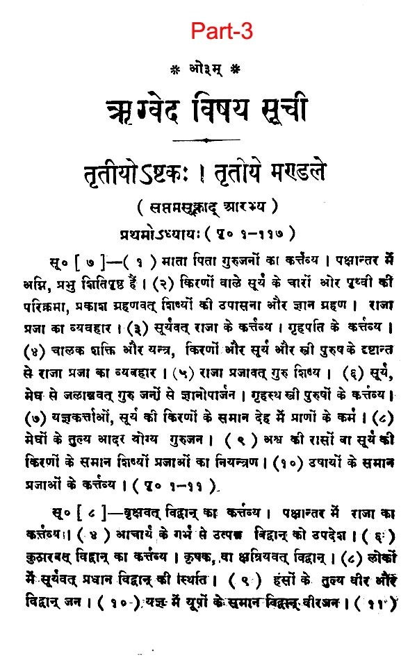 चार वेद: The Four Vedas (Set of 14 Volumes) | Exotic India Art