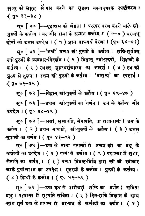 चार वेद: The Four Vedas (Set of 14 Volumes) | Exotic India Art