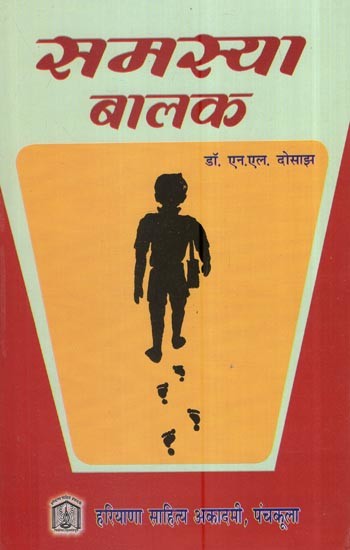 समस्या बालक: Samsya Balak | Exotic India Art