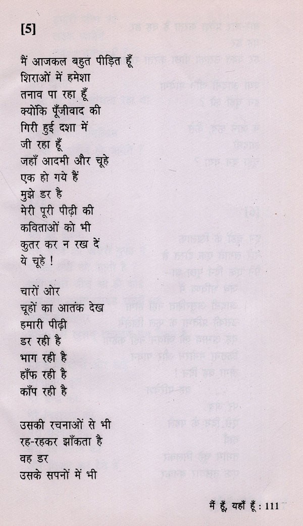 मैं हूँ यहाँ हूँ- Main Hun Yahan Hun- Poetry Collection (An Old and ...