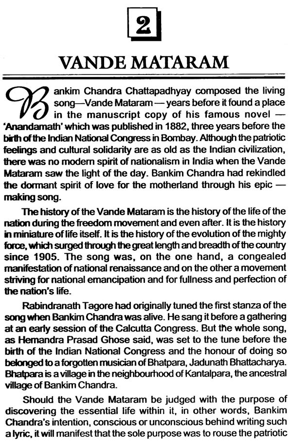 Vande Mataram and Islam | Exotic India Art