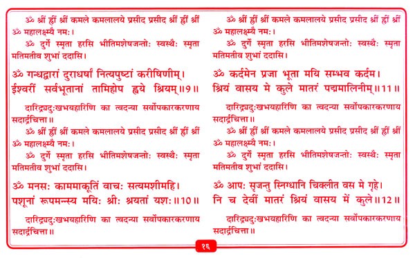 ऋग्वेदोक्तं श्रीसूक्तम्: The Sri Suktam Spoken in the Rig Veda (Lakshmi ...