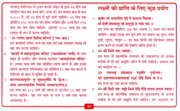 ऋग्वेदोक्तं श्रीसूक्तम्: The Sri Suktam Spoken in the Rig Veda (Lakshmi ...