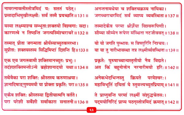 ऋग्वेदोक्तं श्रीसूक्तम्: The Sri Suktam Spoken in the Rig Veda (Lakshmi ...