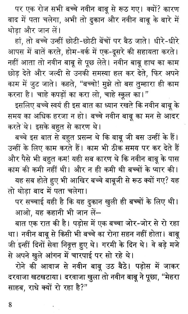 सीपियां: Seepiyan | Exotic India Art