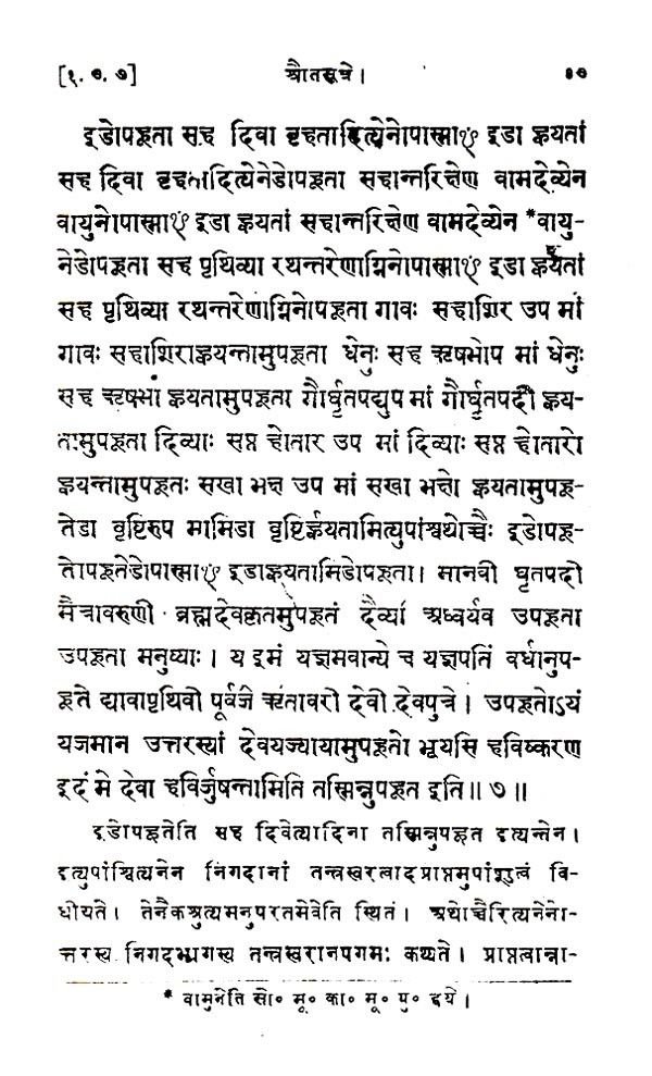The Srauta Sutra of Aswalayana-With The Commentary of Gargya Narayana ...