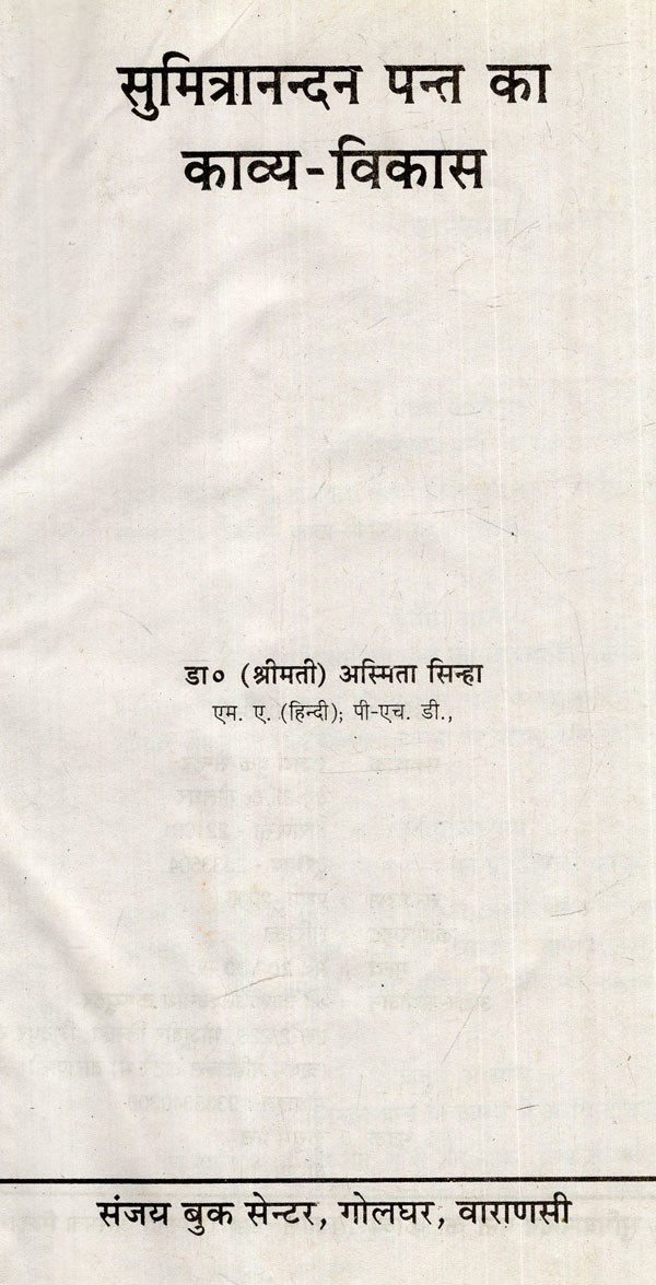 सुमित्रानन्दन पन्त का काव्य विकास: Poetic Development of Sumitra Nandan ...