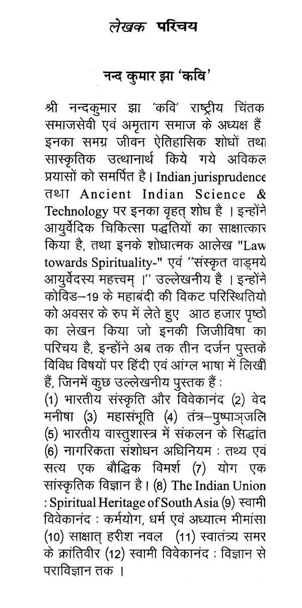सन् 1857: प्रथम जनक्रांति के दावानल (उत्तप्त समर के गीत): Year 1857 ...