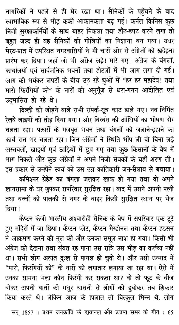 सन् 1857: प्रथम जनक्रांति के दावानल (उत्तप्त समर के गीत): Year 1857 ...