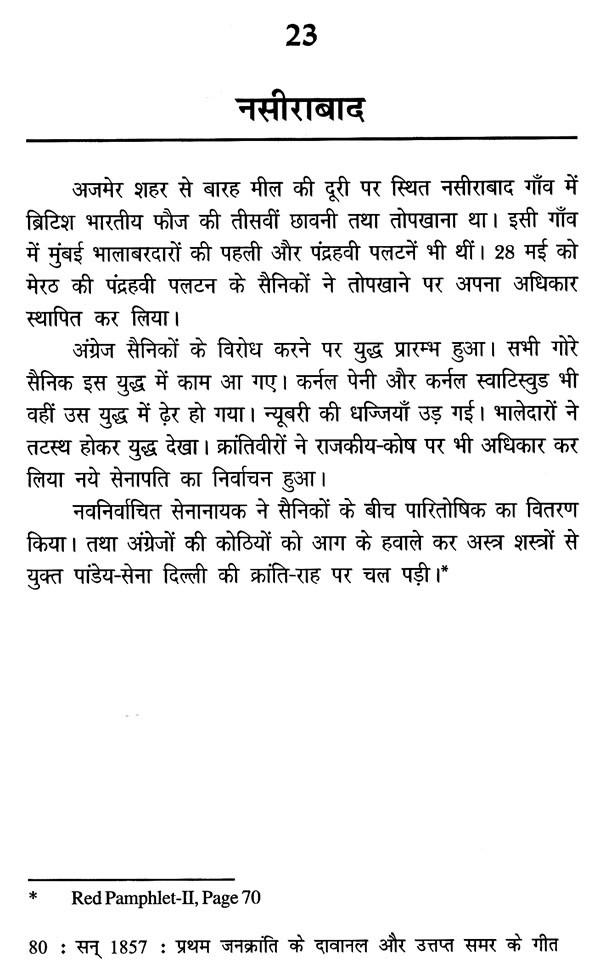 सन् 1857: प्रथम जनक्रांति के दावानल (उत्तप्त समर के गीत): Year 1857 ...
