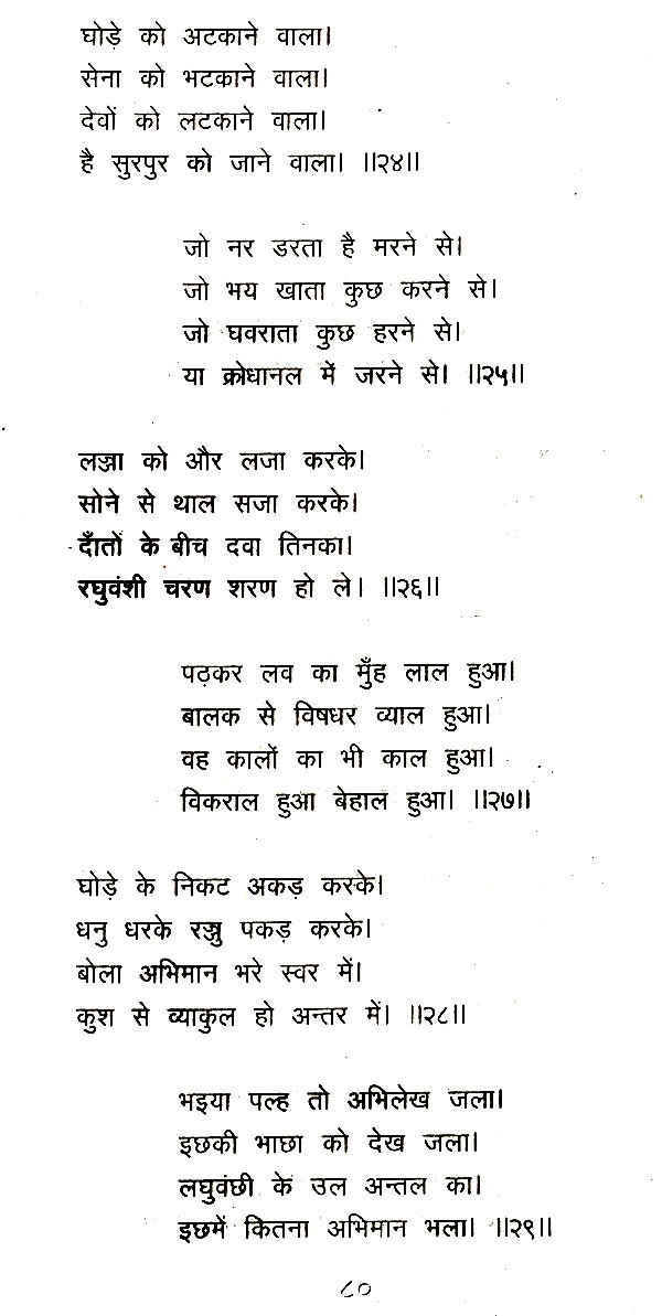 निर्वासिता: Nirvasita (Pathos Based Poetry) | Exotic India Art