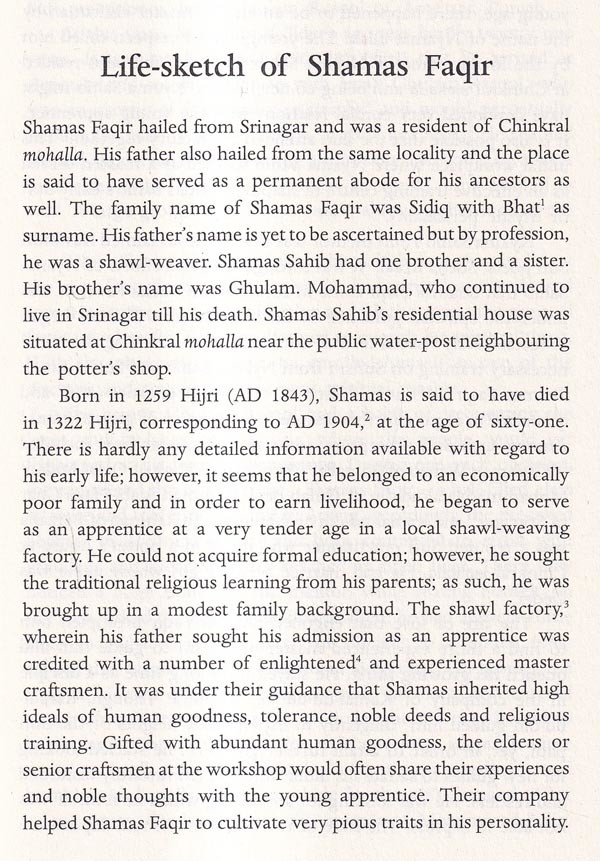 Shamas Faqir: Makers of Indian Literature | Exotic India Art