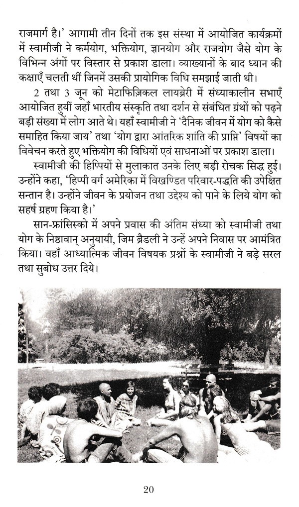 वसुधैव कुटुम्बकम् - सत्यं का प्रथम विश्व-वर्जन: Vasudhaiv Kutumbakam ...