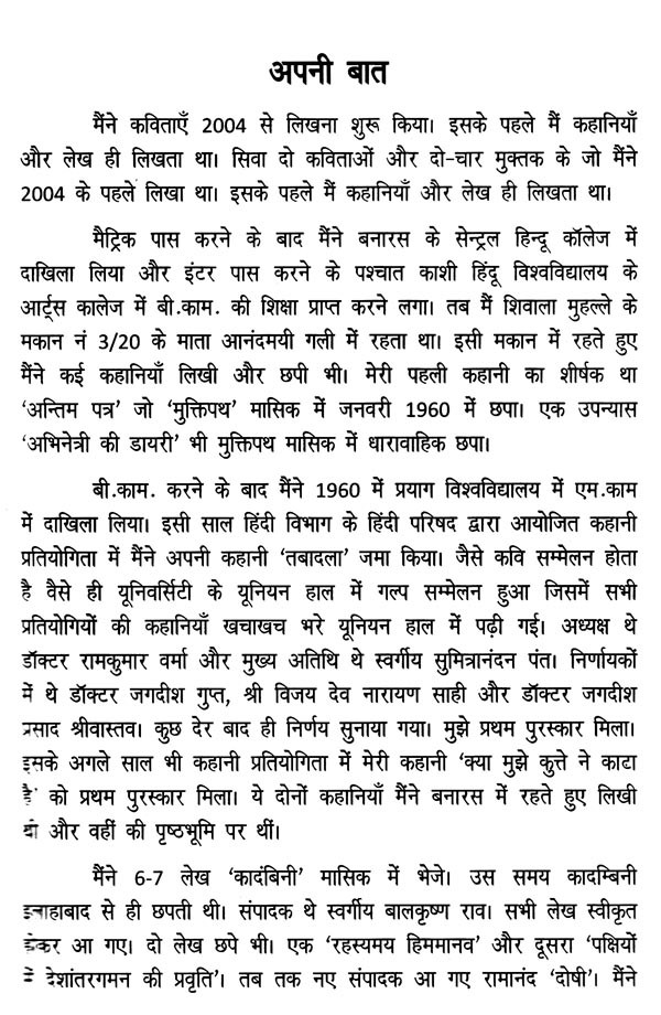 पित्त कि थैली में हीरे: Pitt ki Thaili Mein Heere | Exotic India Art