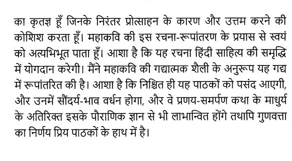 कादंबरी- Kadambari (Beautiful, Fascinated, Affectionate: A Great Tale ...