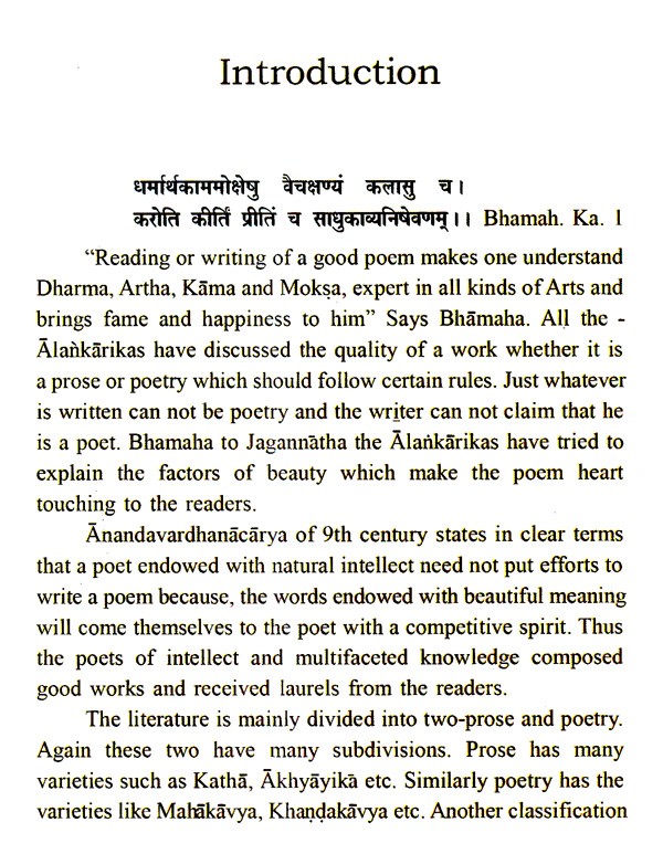 Tirumalamba- Makers of Indian Literature (An Old And Rare Book ...