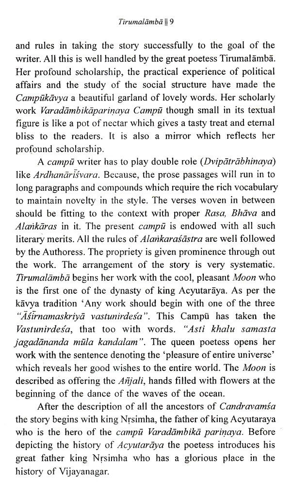 Tirumalamba- Makers of Indian Literature (An Old And Rare Book ...