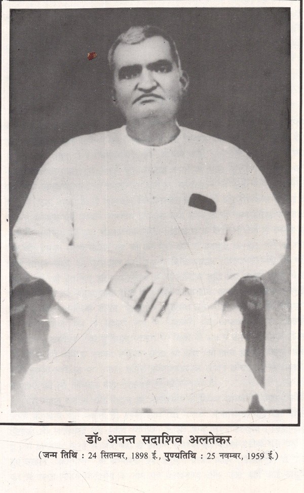 डॉ० अनन्त सदाशिव अलतेकर: Dr. Anant Sadashiv Altekar | Exotic India Art