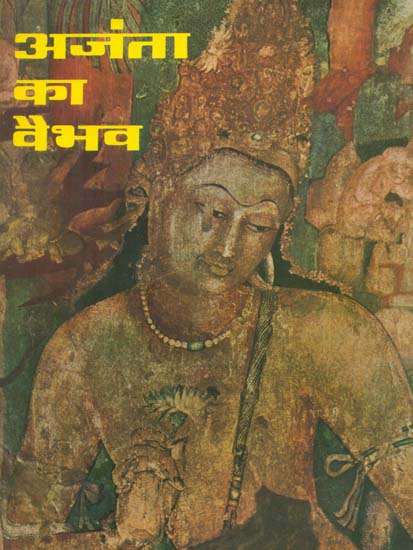 अजंता का वैभव - Grandeur of Ajanta | Exotic India Art