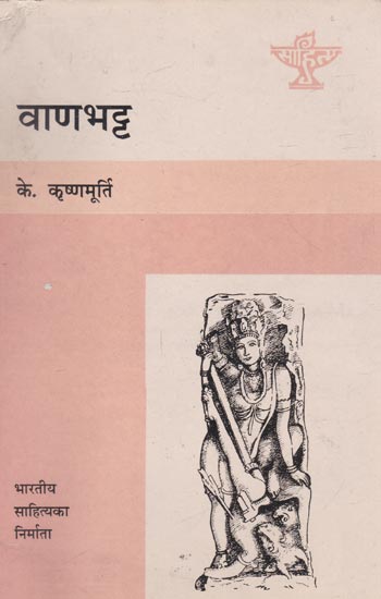 वाणभट्ट- Banabhatta (Nepali) | Exotic India Art