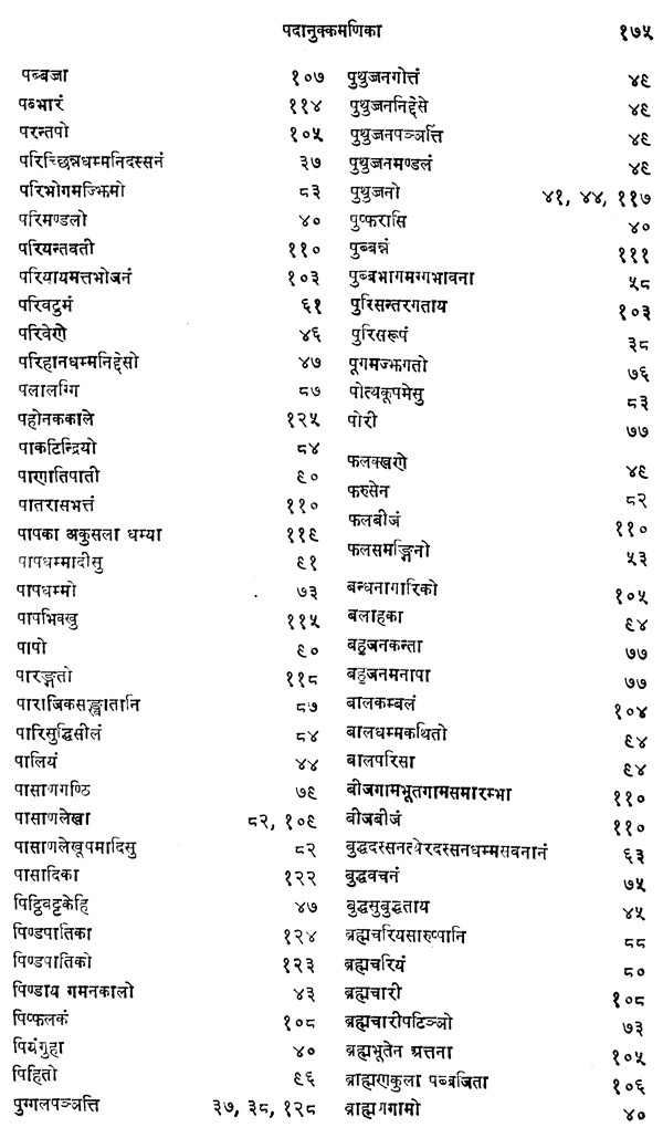 The Pancappakarana Atthakatha in Pali- The Commentary on the Dhatukatha ...