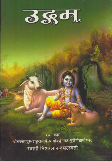 उद्गम: Udgam | Exotic India Art