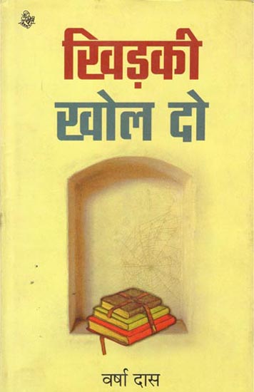 खिड़की खोल दो : Khidki khol Do | Exotic India Art