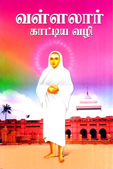 Vallalar's Way Of Life (Tamil) | Exotic India Art