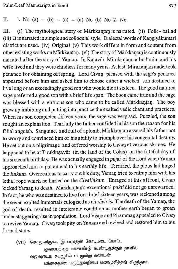 A Descriptive Catalogue of Palm-Leaf Manuscripts in Tamil (Volume- 5 ...