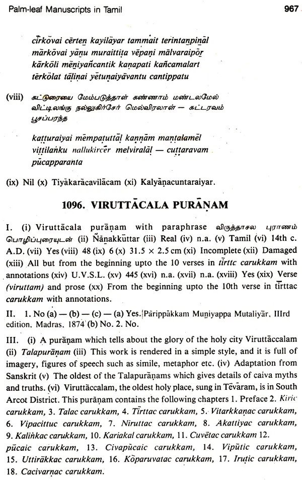 A Descriptive Catalogue of Palm-Leaf Manuscripts in Tamil (Volume- 1 ...