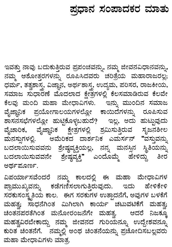 Shri Sharada Devi (Kannada) | Exotic India Art