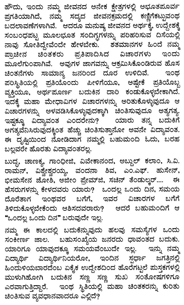 Shri Sharada Devi (Kannada) | Exotic India Art