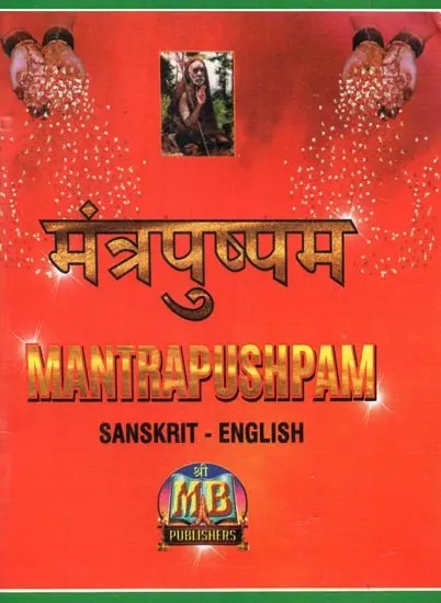 मंत्रपुष्पम - Mantra Pushpam | Exotic India Art