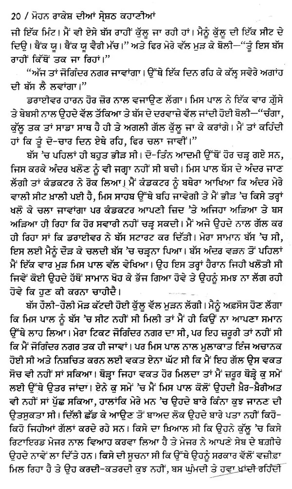 Mohan Rakesh Dian Conviyan Kahaniyan (Punjabi) | Exotic India Art