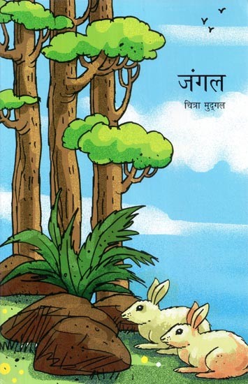 जंगल - Jangal | Exotic India Art