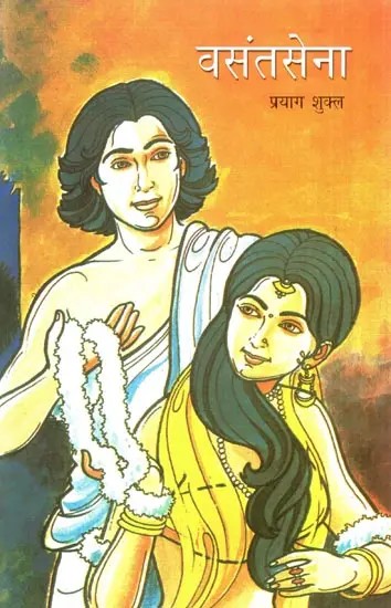 वसंतसेना- Vasant Sena | Exotic India Art