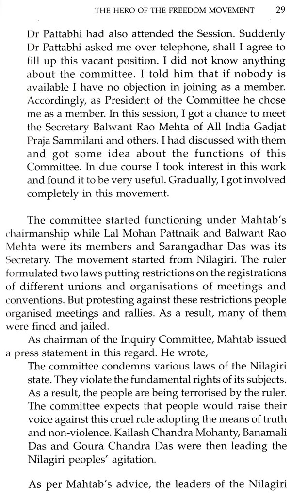 Harekrushna Mahtab | Exotic India Art