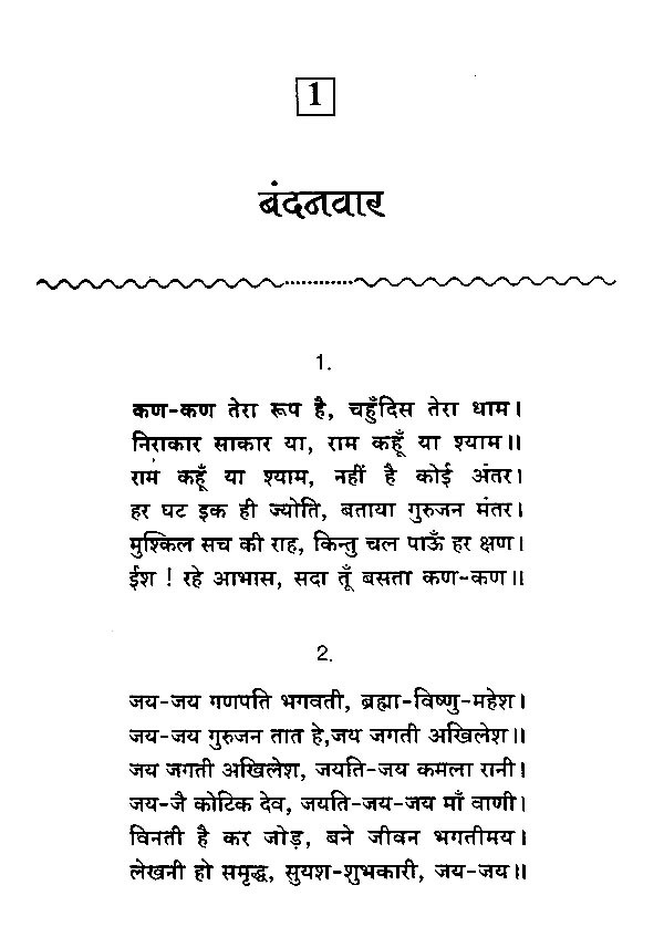 कुण्डलिया सतसई- Kundaliya Satsai | Exotic India Art