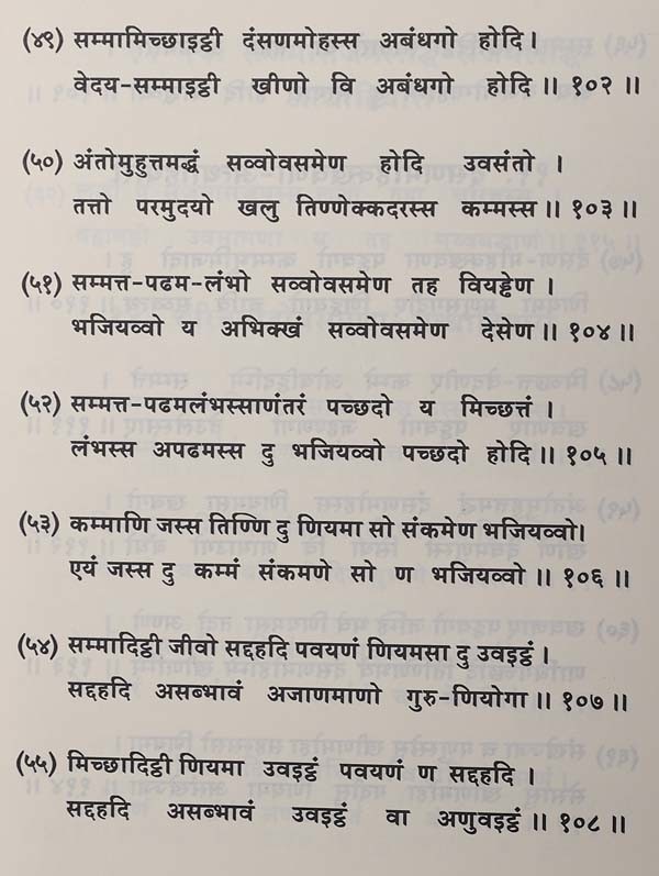 Kasayapahudam (Prakrit Text Series No.1) | Exotic India Art