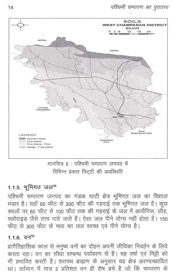 पश्चिमी चम्पारण का पुरातत्त्व- Archeology of West Champaran | Exotic ...