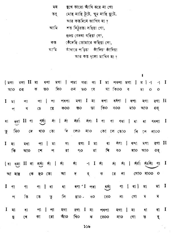 ১০১টি সুনির্বাচিত রজনীকান্তের গানের স্বরলিপি- Notation of 101 Well ...