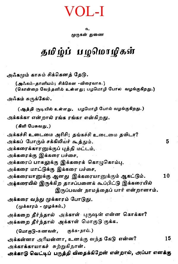 Tamil Palamoli Part 1 50 Off Gt