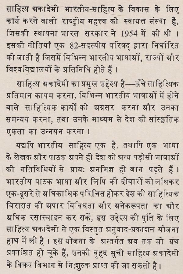 कुमारन् आशान: Kumaran Ashan (Makers of Indian Literature) (An Old ...