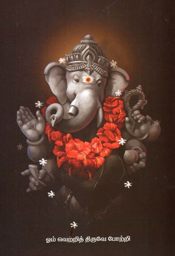 அறம் அரண் அறிவுடமை: Aram Aran Arivutamai in Tamil (Set of 14 Books ...