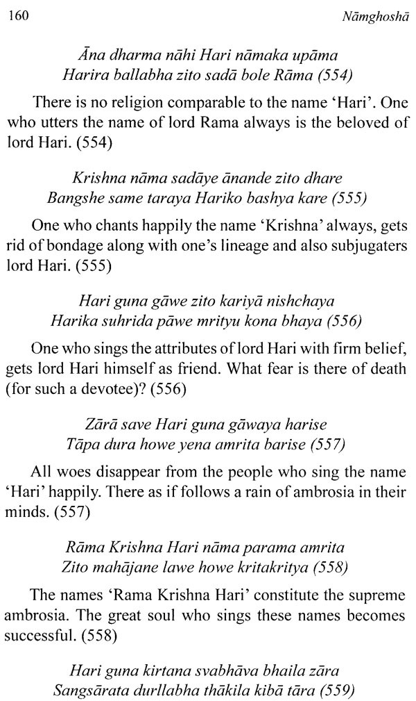 Namghosha The Oriental Gem (English Rendering of Mahapurusha ...