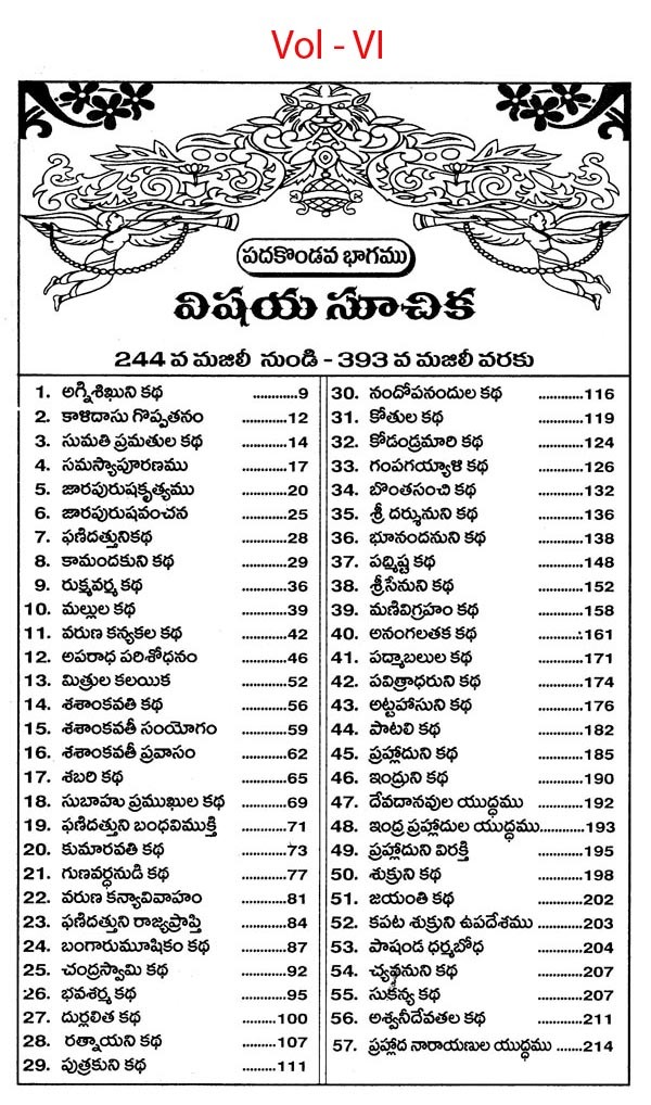 కాశీ మజిలీ కథలు- Kashi Majili Stories (Set of 6 Volumes in Telugu ...