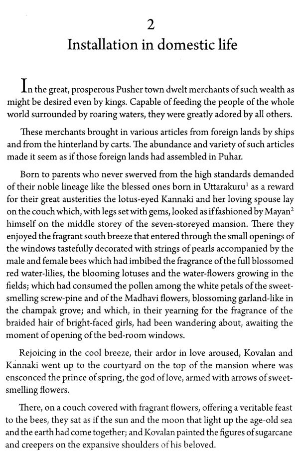 Silappadikaram Composed by Ilango Adigal | Exotic India Art